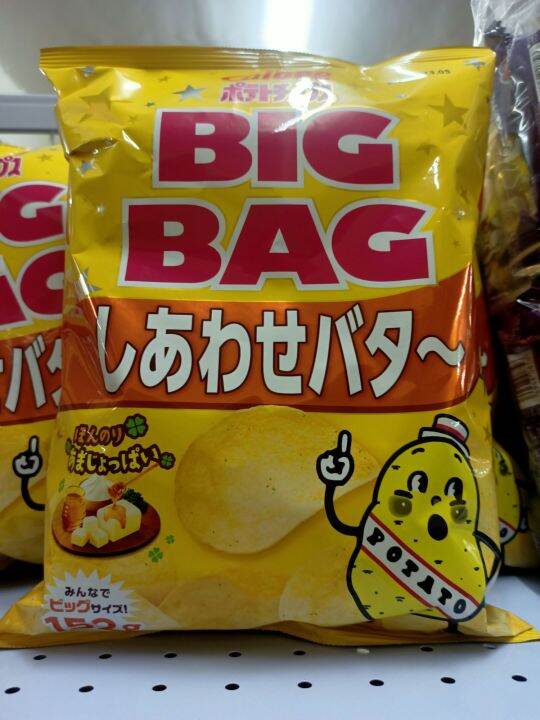 Calbee BiG BAG Cheese Potato Chips156g | Lazada PH