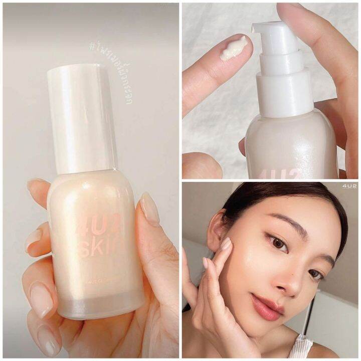 กันแดดผิวโกล์ว 4U2 GLOW SKIN SPF50PA++++ เปล่งประกายดุจไข่มุก เซ็ทผิว ...