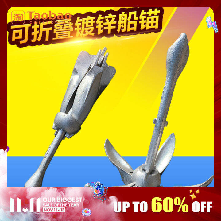 Rubber Raft Folding Boat Anchor Iron Anchor Fishing Boat Carbon Steel ...