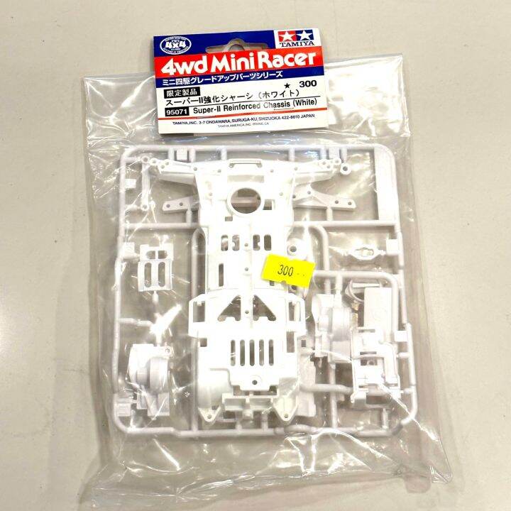 Tamiya Super-II Reinforced Chassis (White) | Lazada PH