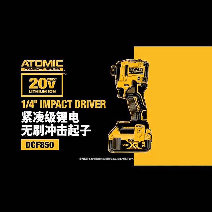 【ขายตรงจากโรงงาน】อเมริกัน DEWALT DCF850 บล็อคไฟฟ้าไร้สายแบตเตอรี่ ...