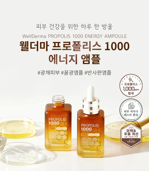 WELLDERMA Propolis 1000 Energy Ampoule 50ml | Lazada PH