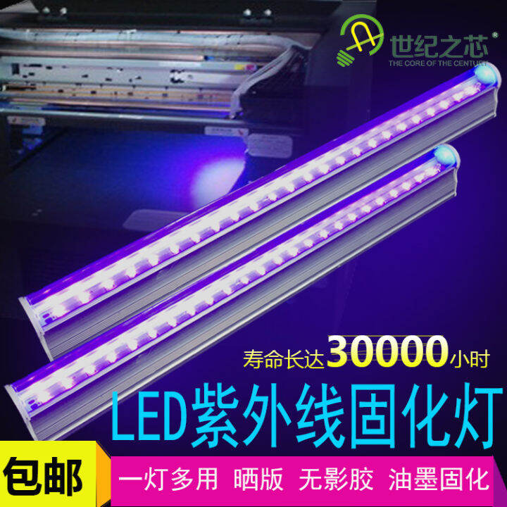 Led UV Curing Light UV Epoxy Curing Lamp T5 Integrated Lights ...