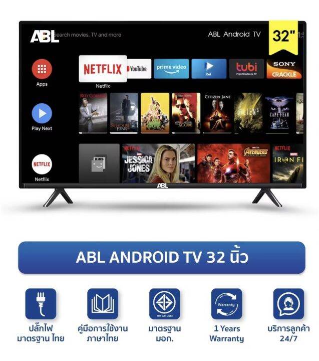 พร้อมส่ง 32 นิ้ว Android ขอบบาง ภาพสวยคมชัด ยี่ห้อ ABL | Lazada.co.th