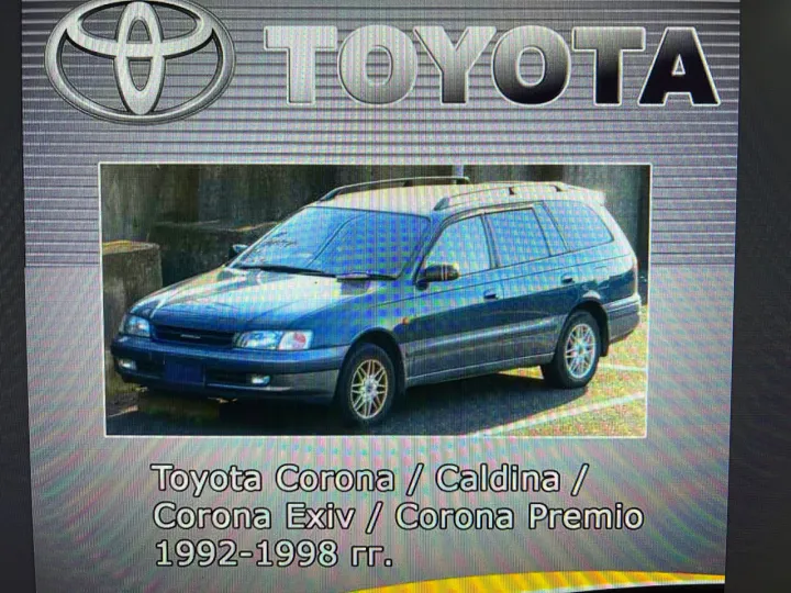 Toyota corona at-st 190-191 คู่มือซ่อม ไวริ่งไดอะแกรมอย่างละเอียด ...