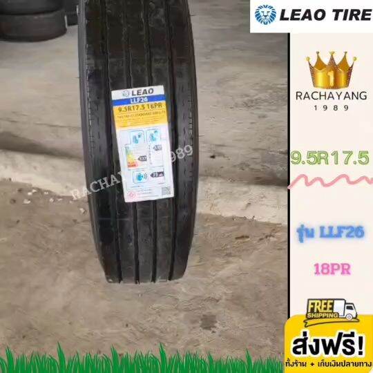 LEAO TIRE ยางลีโอ 9.5R17.5 18PR รุ่น LLF26 (โปรโมชั่นส่งฟรี) ยางรถบรรทุก รุ่นเทียบเท่าผ้าใบ18 ...
