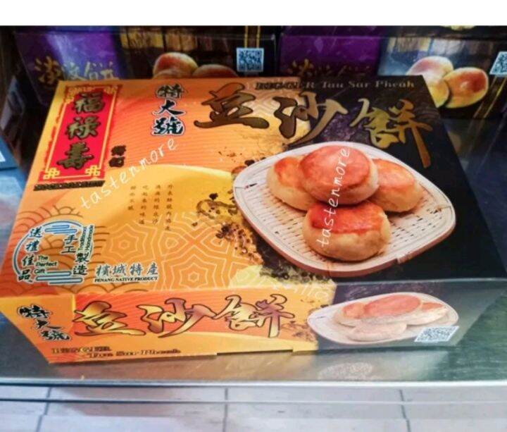 Penang Hock Lok Siew Extra Large Tau Sar Piah Tambun Biscuits 10pcs 槟城福禄寿传统特大豆沙饼淡汶饼华人饼 | Lazada
