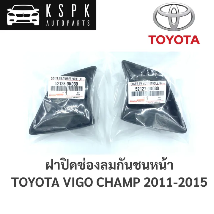 แท้💯ฝาปิดช่องลมกันชนหน้า Toyota Vigo Champ 2011-2015 / 52128-0K030 ...