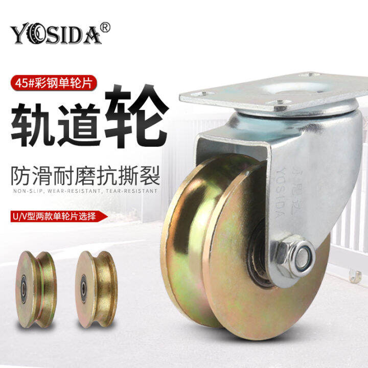 Yongsida U-Shaped Track Wheel Color Steel Geneva Wheel V-Shaped Angle ...