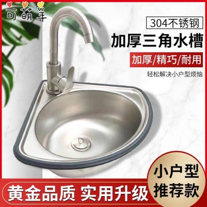 Triangle Wash Basin Wall-Mounted 304 Stainless Steel Bathroom Simple ...
