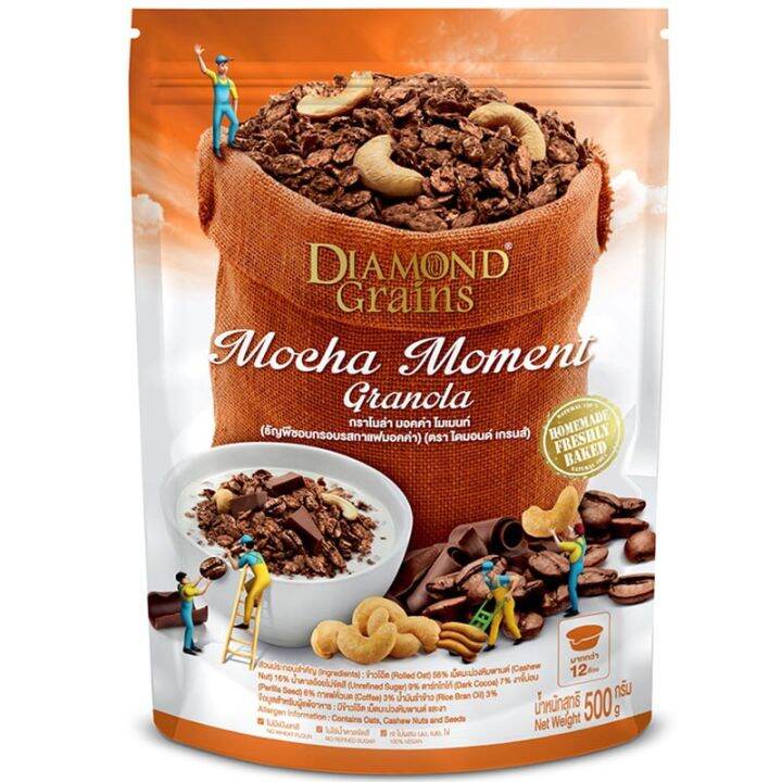 Diamond Gain Granola Mocha ไดมอนด์เกรนกราโนล่ารสมอคค่า 500กรัม | Lazada ...