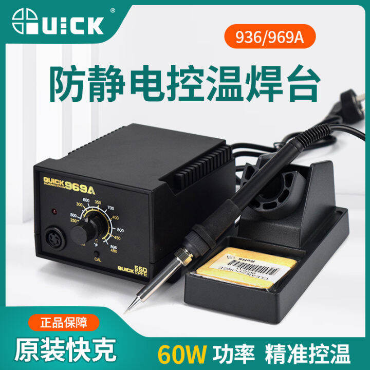 Quick Fast Soldering Iron Soldering Station 936E/969A Industrial Grade ...