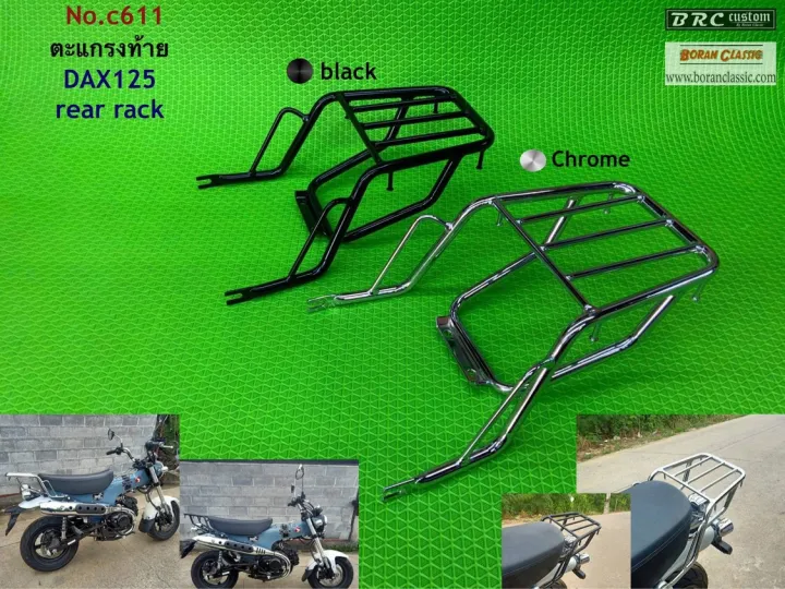 ตะแกรงท้าย Dax st125 rear rack Dax125 st125 มีให้เลือกสีดำ และ ชุบโครเ ...