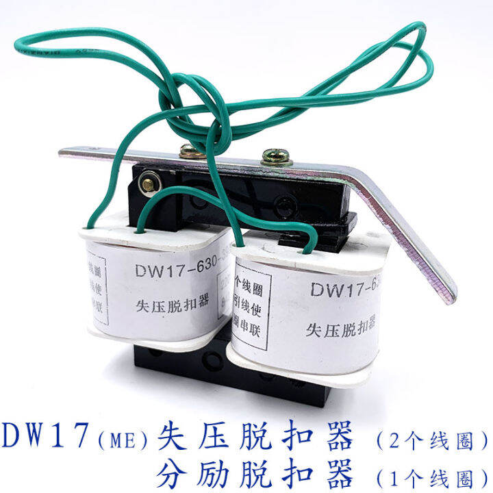 Dw17 Me Circuit Breaker Shunt Voltage Loss Undervoltage Release Lockout Electromagnet Coil with ...