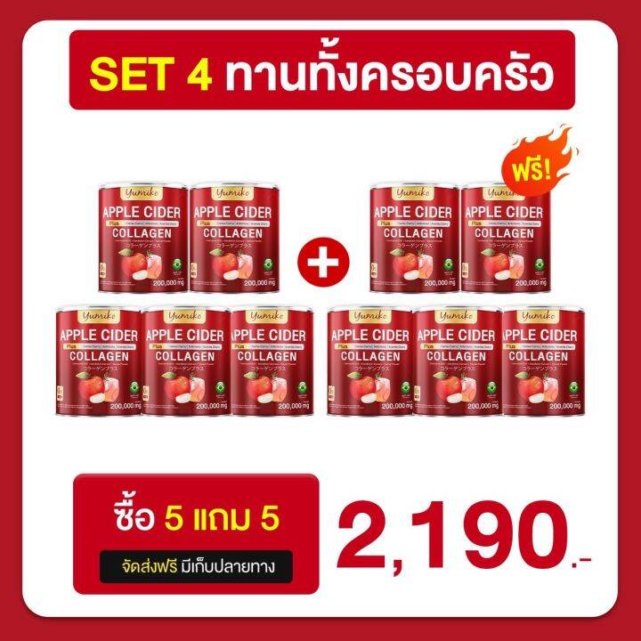 Yumiko Apple cider collagen 200g. เลือกโปรได้ (พร้อมส่ง) | Lazada.co.th