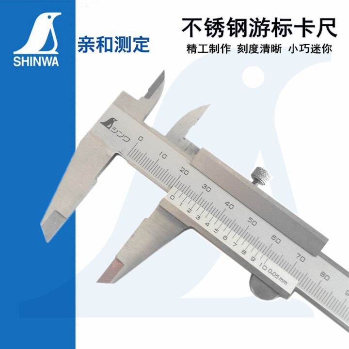 Japan Affinity Vernier Caliper High Precision Stainless Steel ...