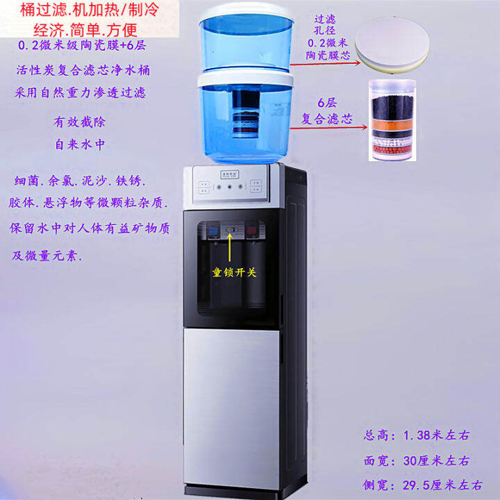 Water Dispenser Vertical Cold and Warm Household Tap Water Water Filter ...