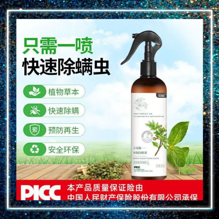[READY STOCK] 300ML Mite Removal Spray Mites removal pack Natural plant ...