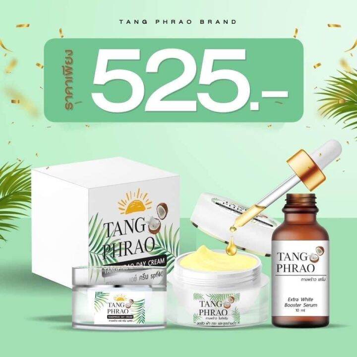 เซตครีมTang Phrao (ไนท์ครีม+เดย์ครีม+เซรั่ม) จำนวน 3 ชิ้น | Lazada.co.th