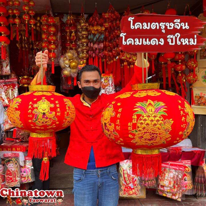 🏮โคมผ้ากำหมะหยี่🏮 งานสวยพิเศษ โคมไฟแดง 60#/80#/100# โคมตรุษจีน โคมเต็ง ...
