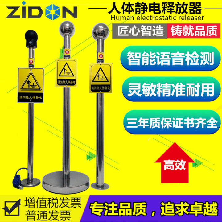 Gas Station Electrostatic Ball Anti-Static Touch Ball Static Release ...