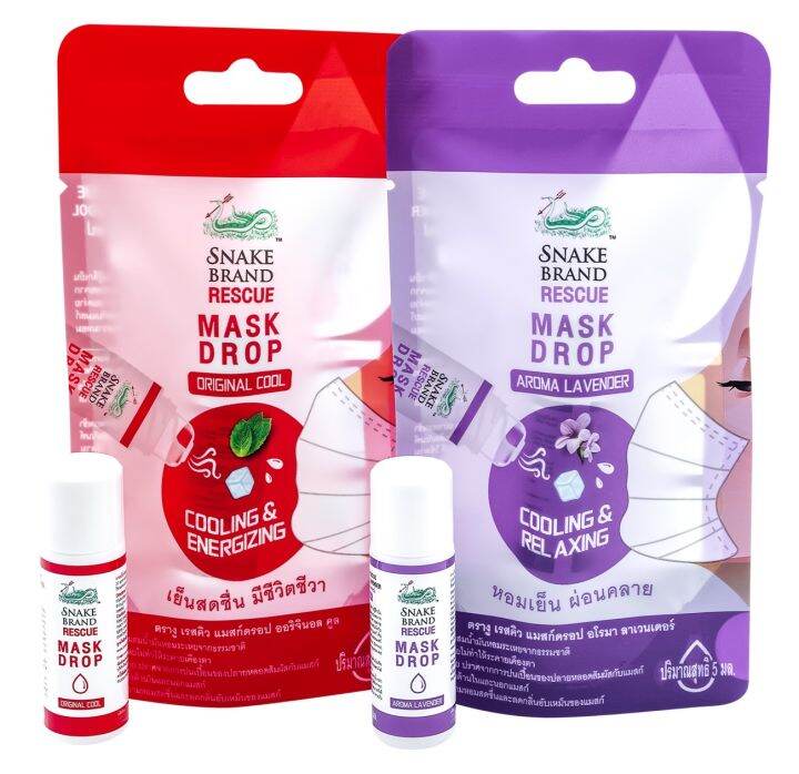 Snake brand Mask drop 5ml หยดใส่แมสก์ ให้ความสดชื่น | Lazada.co.th
