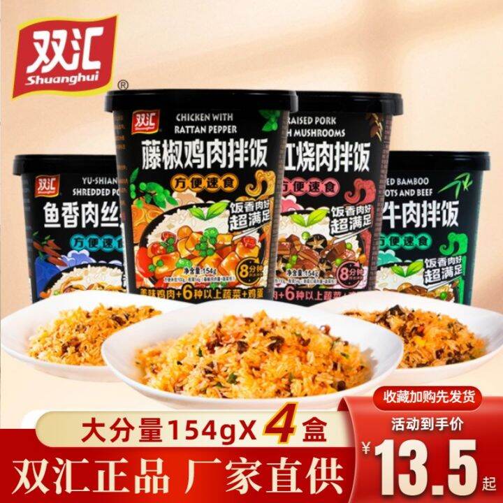 Shuanghui Dried Bibimbap Rattan Pepper Chicken Shredded Pork with ...