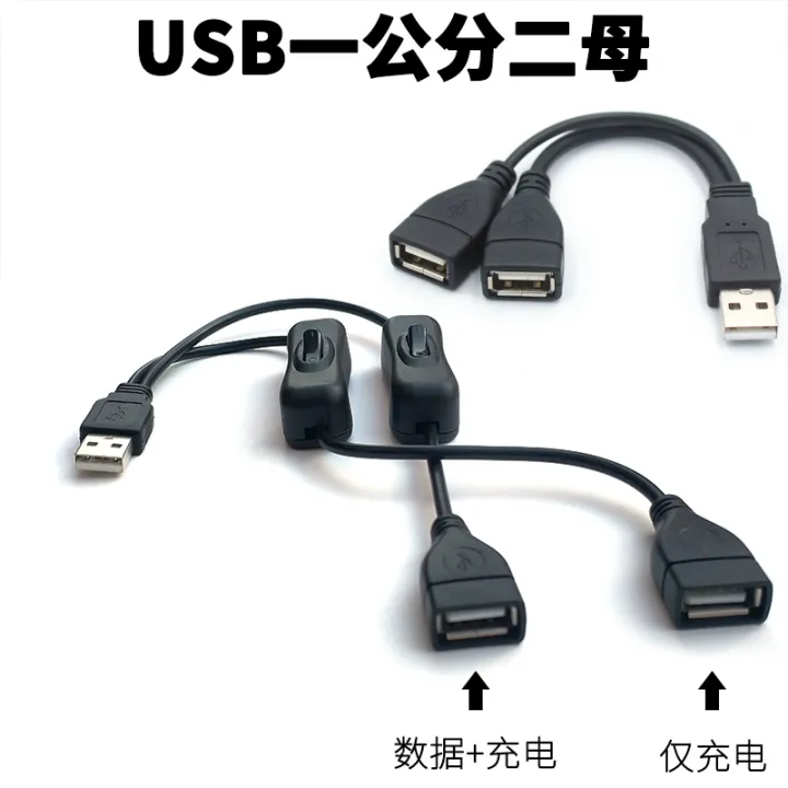 Car USB One Divided into Two Data Cable Extension Cable Adapter Car One ...