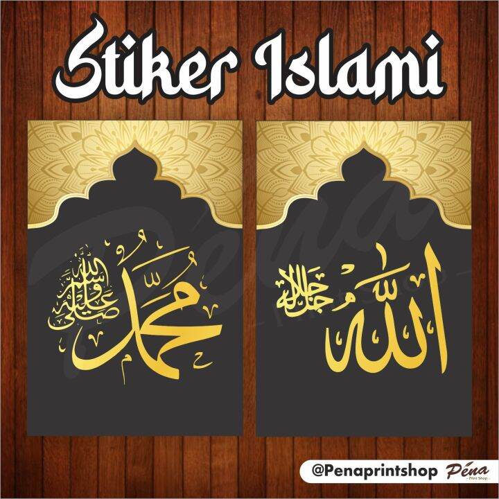 Stiker Kaligrafi Arab / Stiker Allah dan Muhammad Kaligrafi / Stiker ...