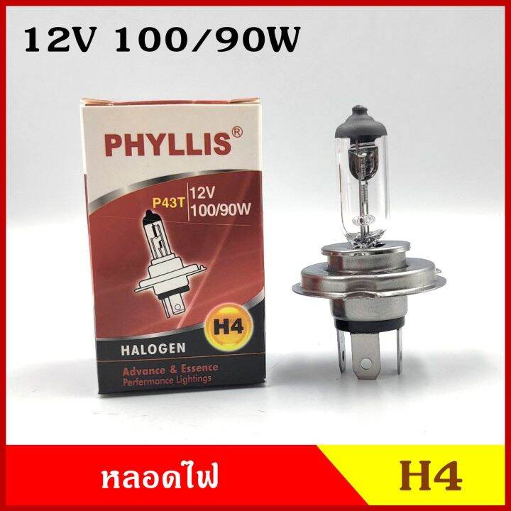 หลอดไฟหน้า H4 12V. 100/90 PHYLLIS | Lazada.co.th