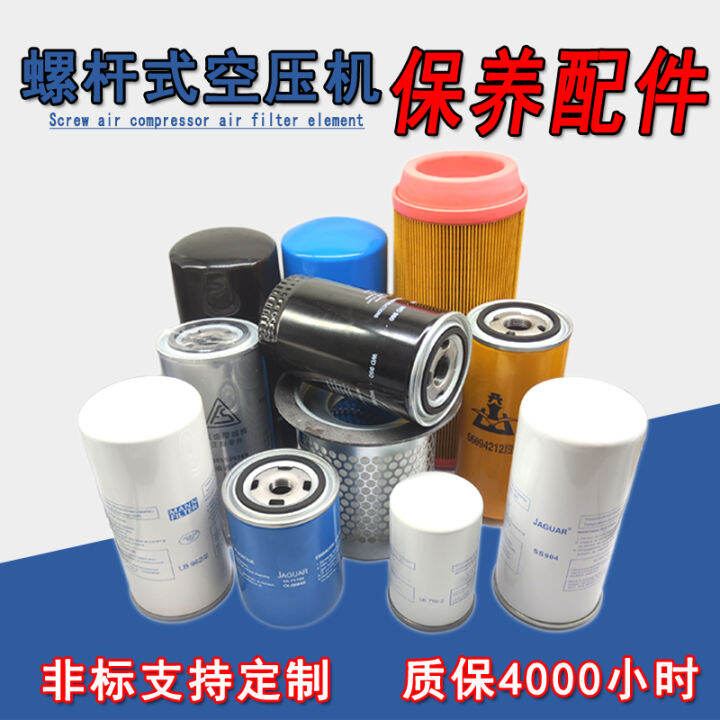 Jaguar Screw Air Compressor Air Filter Machine Filter Element Air-Oil ...