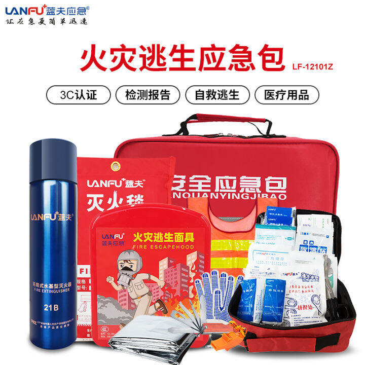 Household Fire Emergency Kit Family Car Hotel Unit Fire Escape Backpack ...