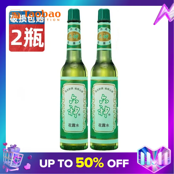 [Old Zhou Domestic Goods] 2 Bottles of Liushen Floral Dew 195ml Mosquito Repellent Anti-Itching ...