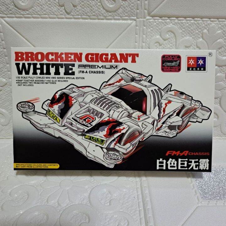 DaXing Premium Brocken Gigant White Special Mini 4wd FMA Chassis ...