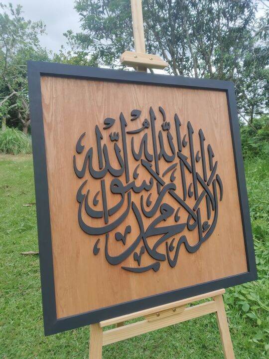 FRAME ISLAMIC KHALIGRAFI MODERN | Lazada