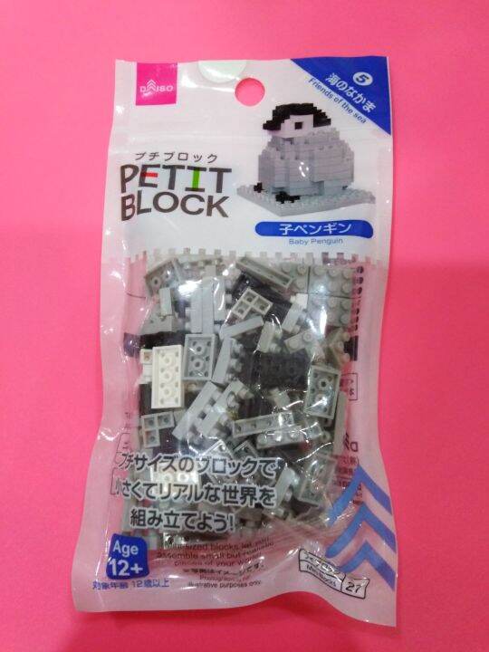 Daiso Petit Block Lego Block Baby Penguin | Lazada