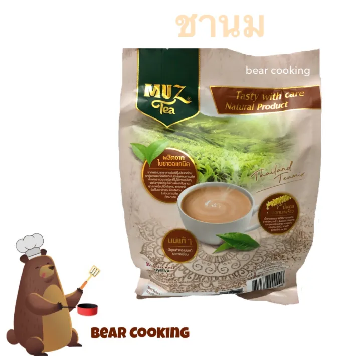 มัซที Muz tea ชานม | Lazada.co.th