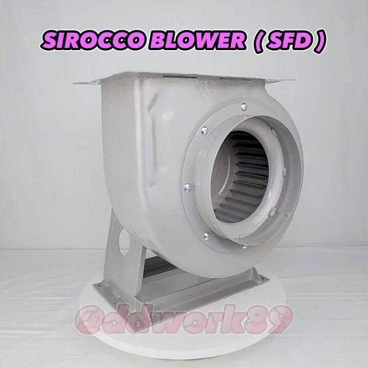 Sirocco Blower SFD-3124-B (12x6 นิ้ว) โบลเวอร์ 12 นิ้ว พัดลมดูดอากาศ พัดลมดูดควัน พัดลมกรงกระรอก ...