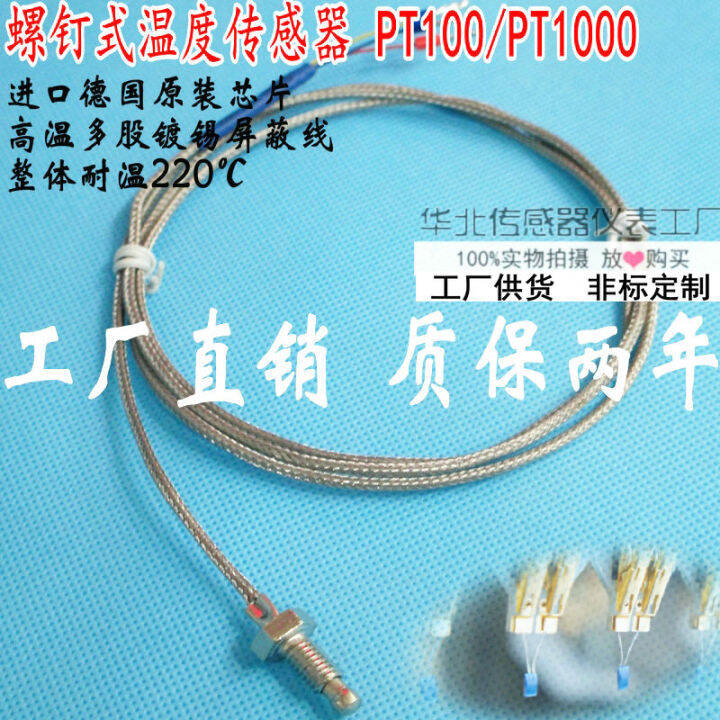 PT100 Bolt-style Thermal Resistance M6 M8 Temperature Sensor Pt1000 ...