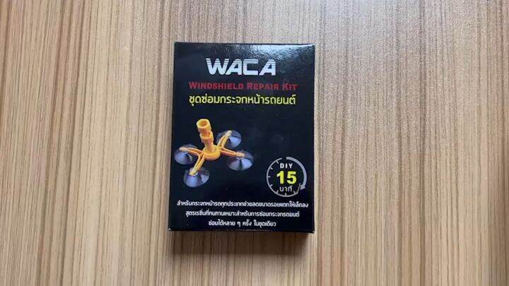 WACA DIY ชุดซ่อมกระจกรถ กระจกแตก กระจกร้าว Windshield Repair Kit Set ชุดน้ำยาซ่อมกระจกรถยนต์ ...