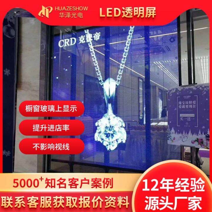 Led Transparent Screen Ice Screen Outdoor Photoelectric Glass Window ...