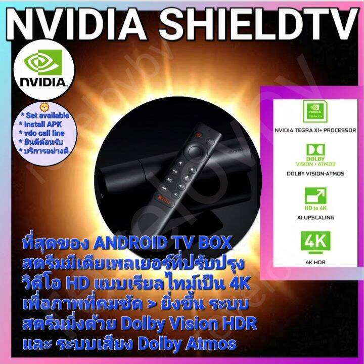 NVIDIA SHIELD Android TV Streaming Media Player; 4K HDR, live sports ...