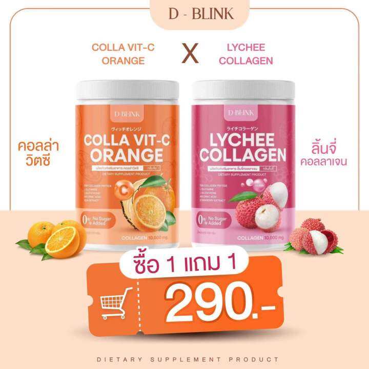 D-Bink (1แถม1) วิตซีสด ลอตใหม่ลุ้นทองในกระปุก ️วิตามินซี คอลาเจ้น วิตซี ...