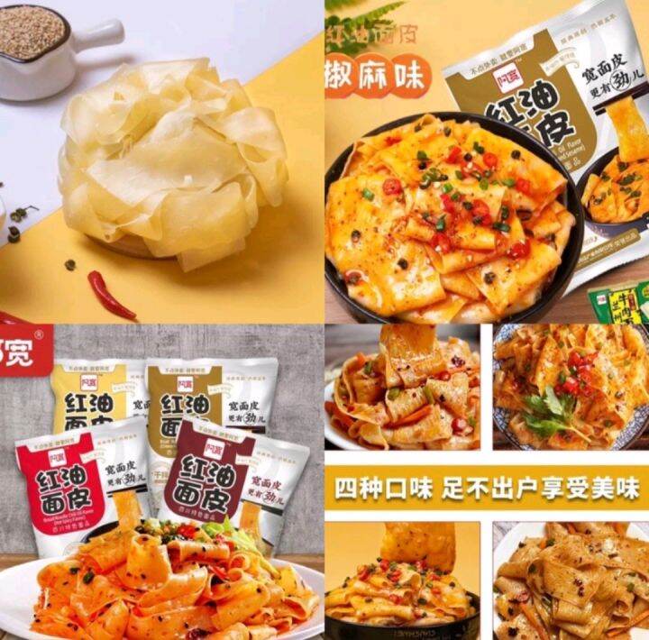 HALAL Mie Instant Viral Lebar Gepeng A Kuan SICHUAN BROAD NOODLE - Mie ...