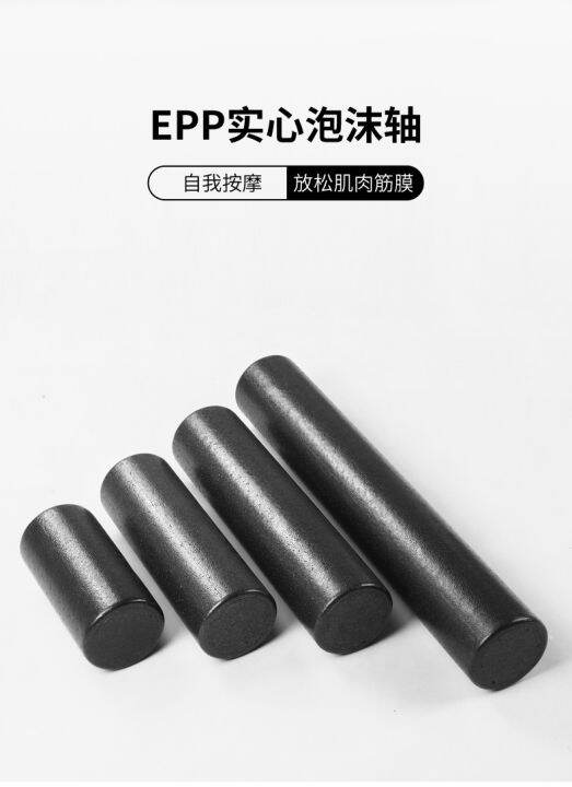Solid Glossy Foam Shaft EPP Yoga Column Rehabilitation Training Rolling Back 90cm Sports ...