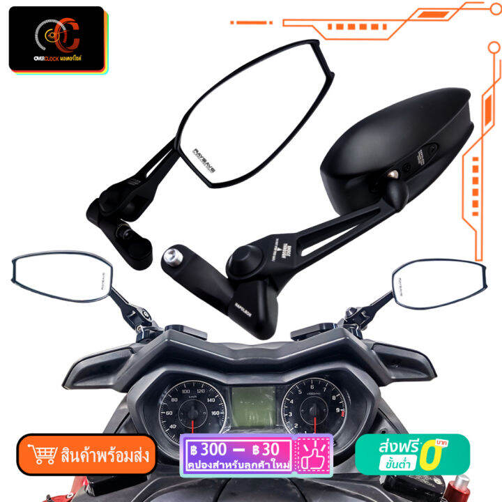 กระจกมองหลัง ขนาดใหญ่ กระจกมองหลัง TANAX Mavericks FORZA, PCX, ADV ...