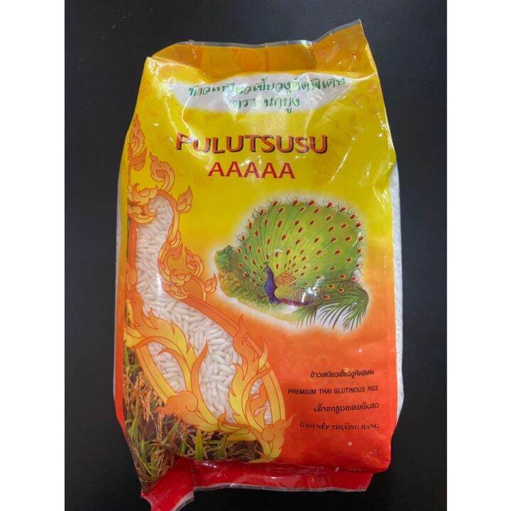 Beras Pulut Susu Thai 1kg 5A Cap Burung Merak | Lazada