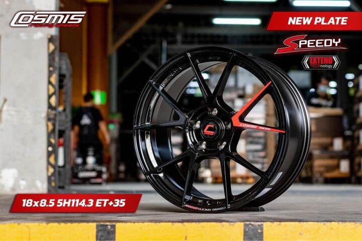 ล้อแม็กซ์ Cosmis speedy ขอบ 18 version 2 สวย สปอร์ต ทนทาน เทห์ อย่างมีสไตล์ เหนือกว่า ในทุก ...