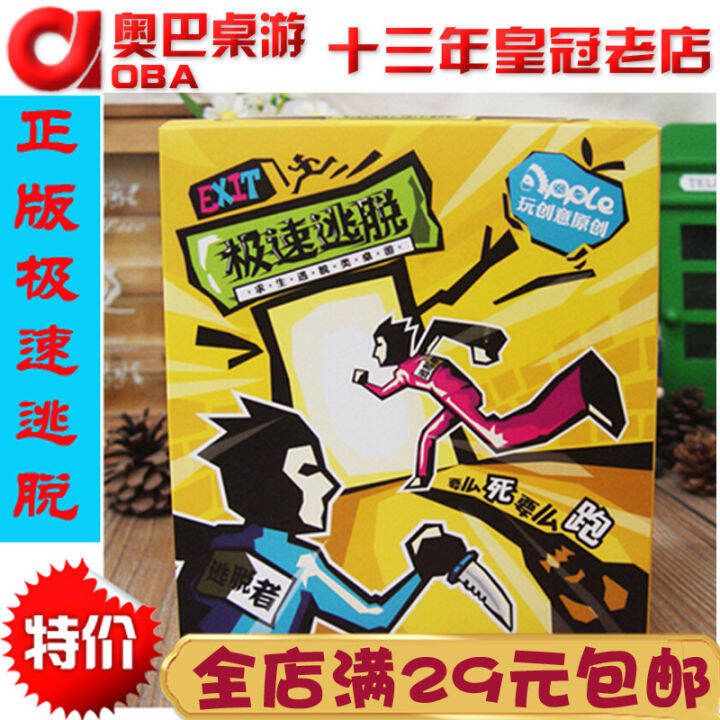 Quick Escape Quick Escape Board Game Secret Room Escape Upgraded ...