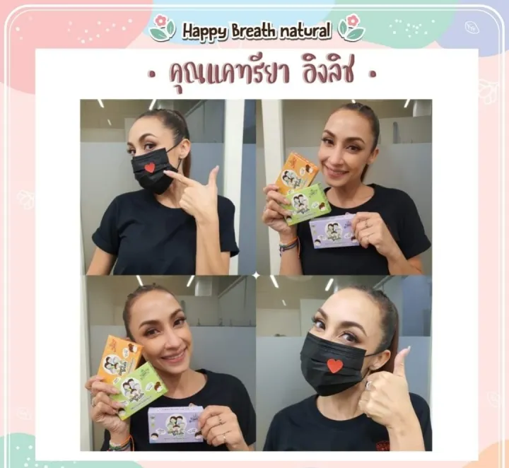 สติ๊กเกอร์ ติด แมส Happy Breath 1 กล่อง มี 24 ชิ้น | Lazada.co.th